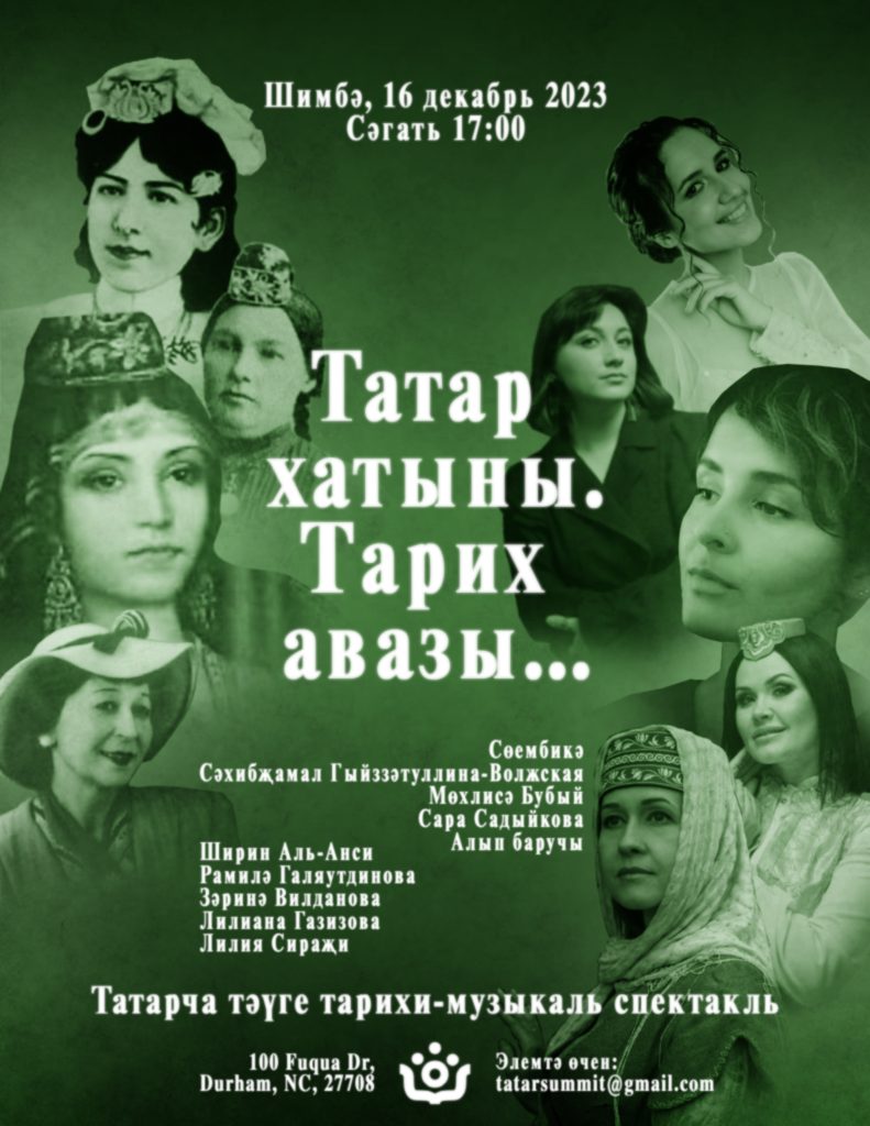 Musical Perfomance – North American Tatar Summit